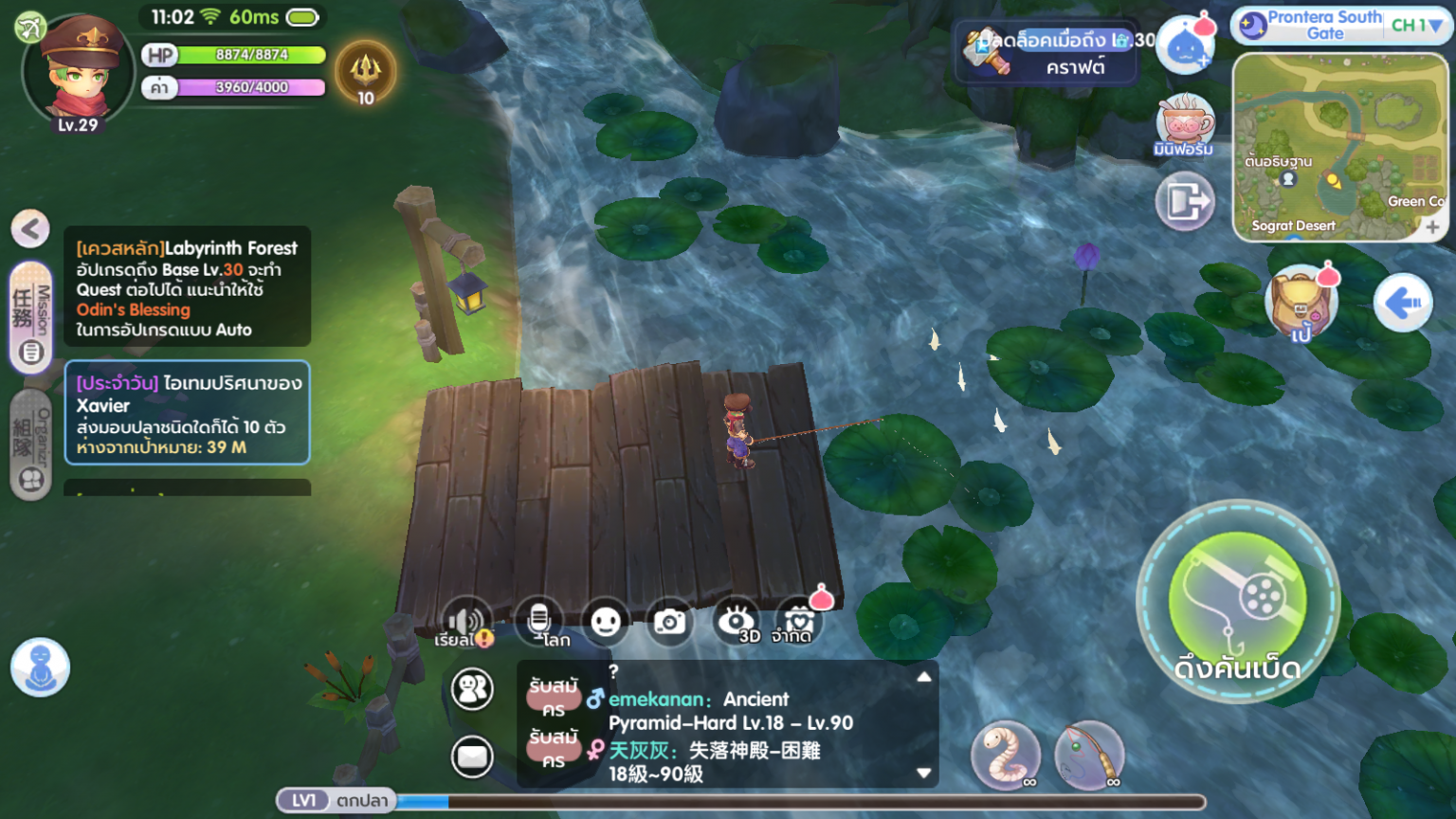 คู่มือตกปลา | Ragnarok X Next Generation - Ragnarok X Database & Guide