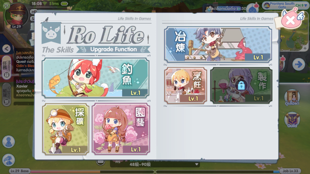 ยินดีต้อนรับนักผจญภัยทุกท่าน - Ragnarok X Database & Guide