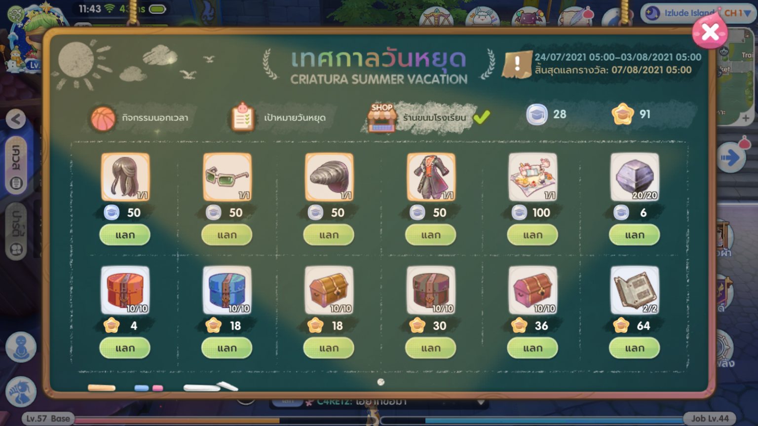 ยินดีต้อนรับนักผจญภัยทุกท่าน - Ragnarok X Database & Guide